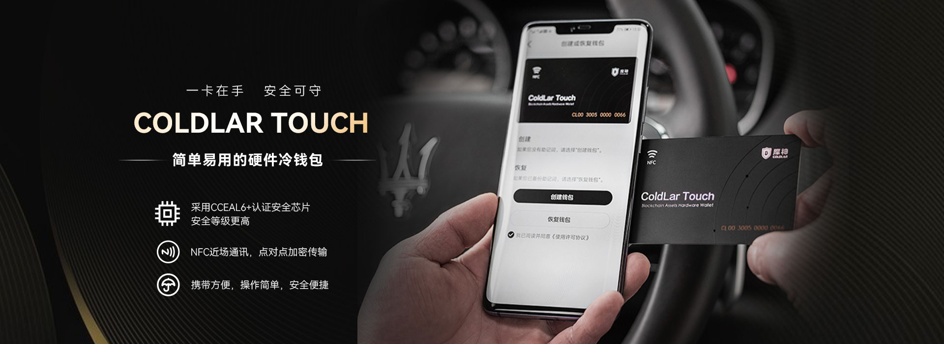 库神钱包-区块链资产保护神