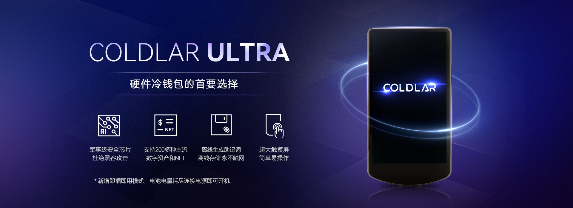 库神钱包-区块链资产保护神